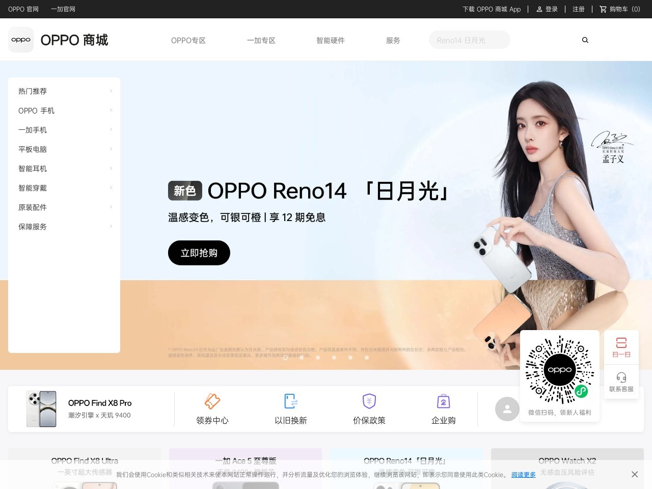什么是OPPO Pay(OPPO钱包)?OPPO Pay平台介绍